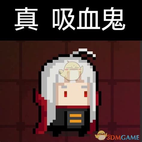 元气骑士真吸血鬼皮肤礼包怎么获得历趣