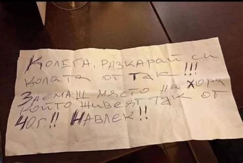 Можеше и по зле да е от този надпис R Bulgaria