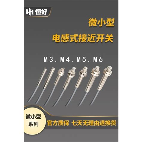 M4M5M6 Miniature Metal Proximity Switch Sensor Inductive Sensor NPN PNP Three Wire 24v Na