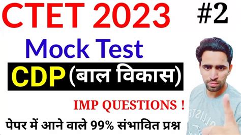 Ctet Cdp Mock Test 2 Ctet Mock Test 2023 Ctet Preparation In Hindi