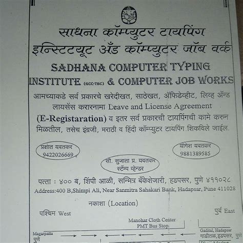 Sadhana Computer Typing Institute And Job Works Pune