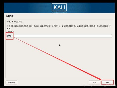 kali linux攻防系统（一：攻防系统kali linux下载安装与更新） 攻防系统kalilinux下载安装与更新 1 安装