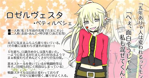 Topixiv2】闘技城メールマーレリターンズ 【topixiv2】ロゼルヴェスタ・ペティルペシェ【闘技城cs】 神谷りんのマンガ