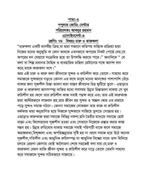 Class Assignment Science Th Week Answer All New Job Circular