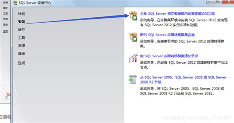 sql server 2012 下载和安装详细教程 sqlserver2012 csdn博客