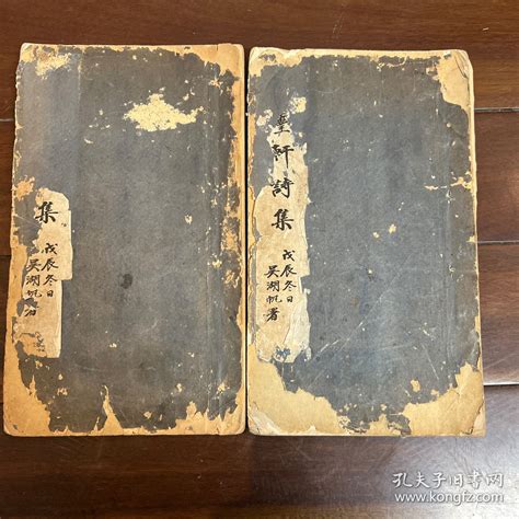 【图】民国大开本诗集（醉灵轩诗）十卷两册全拍品信息网上拍卖拍卖图片拍卖网拍卖网站
