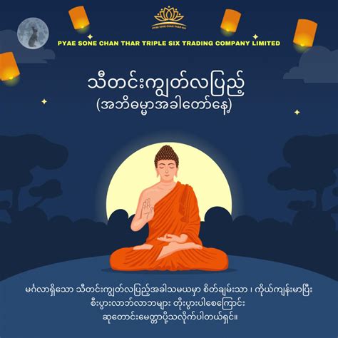 ပြည့်စုံချမ်းသာ၆၆၆ မှန်၊ ကာလာသွပ်ပြားနှင့် အိမ်ဆောက်ပစ္စည်း ရောင်းဝယ်ရေး Yangon