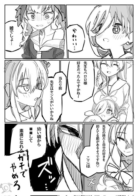 「先生ちびよわ4」vivoさん！？の漫画