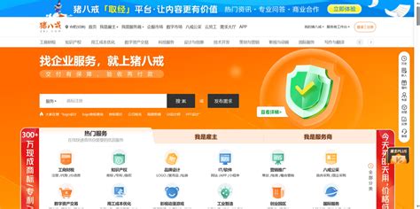 猪八戒、程序员客栈、码市哪个更好用？ 知乎
