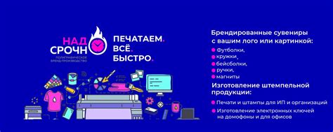 НадоСрочно Вологда | Брендированные сувениры с вашим лого или картинкой ...