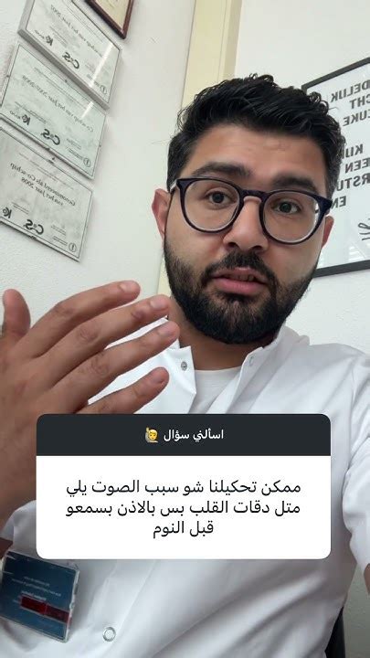 الطنين النابض Youtube