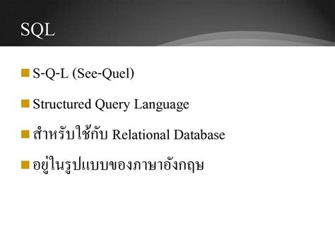 Database Design And Development Ppt ดาวน์โหลด