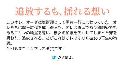 堕チタ勇者ハ甦ル（あんぜ） カクヨム