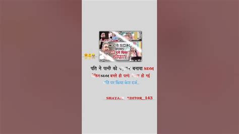 Patni Ne Diya Pati Ko Dhokha Sdm Kanker Youtube