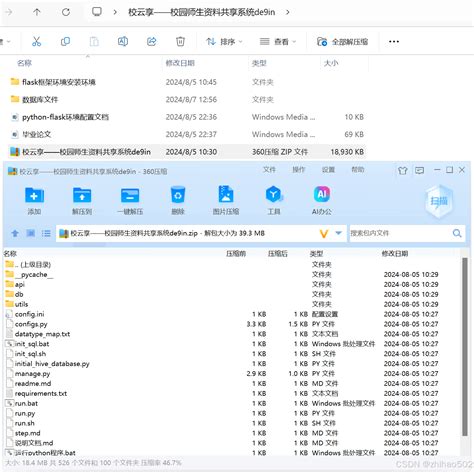 Flask毕设校云享——校园师生资料共享系统（程序论文） Csdn博客