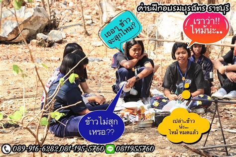 💢สรุป มื้อนั้น ข้าว สุก หรือ ค่ายฝึกอบรมบุรฉัตร ราชบุรี