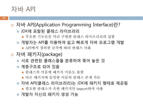 자바 암호 프로그래밍 Java Cryptography Programming 2 자바 프로그래밍 기초 Ppt Download
