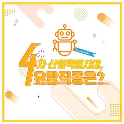 시각디자인과 입시생들 모여라 ️ 💡creative한 세상을 디자인 하는 전문가💡 4차산업을 선도하는 시각디자인 멀티마스터