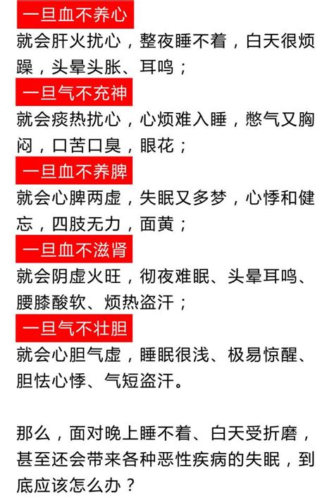 晚上睡不著，白天沒精神，心神不寧狀態差，學會這一招，一覺睡到自然醒！ 每日頭條