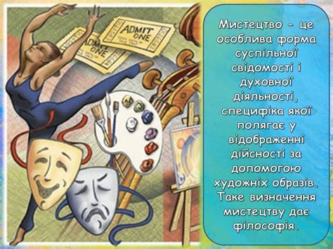 Презентація 15 квітня Всесвітній день мистецтва