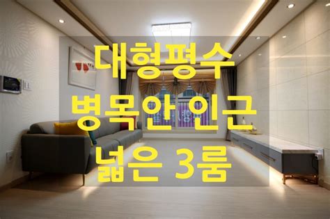 안양신축빌라 숨길 수 없는 예쁨 네이버 블로그