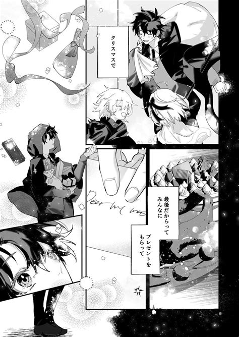 藤丸立香がモブ幼女の初恋奪うやつ再販ありますの漫画