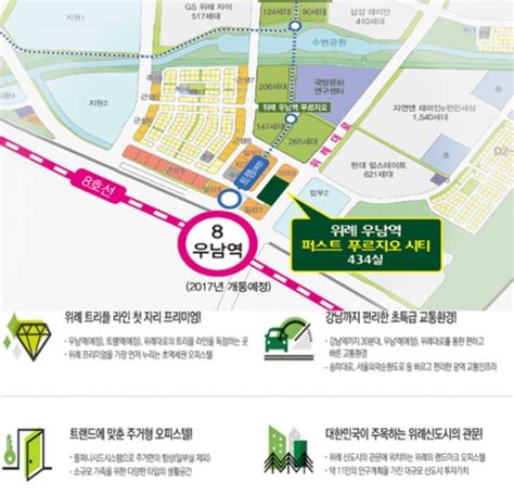 위례 우남역 퍼스트 푸르지오 시티 오피스텔상가 분양 모델하우스 개관 후 구름관중 몰려