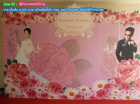 Backdrop ฉากถ่ายรูป ฉากถ่ายภาพสำหรับแขกผู้ร่วมงาน