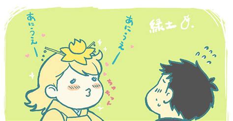 緑土なす 緑土ついったーまとめ（201707～201712） ふそs Illustrations Pixiv