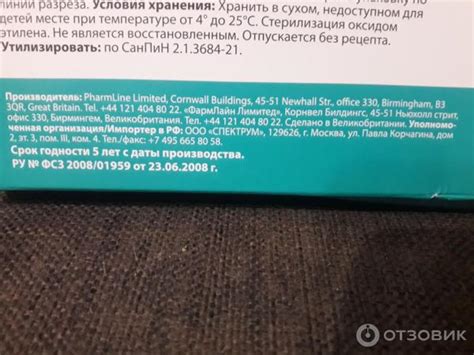 Отзыв о Повязка пластырного типа "Стерильная" Firstaid | Классные ...