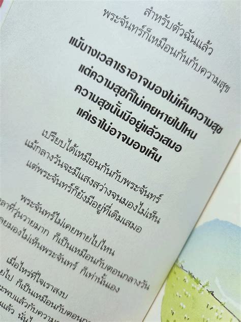 💗ขอป้ายยาหนังสือฮีลใจฉบับแมวๆ🫶 Gallery Posted By A Aom Areeya A Lemon8