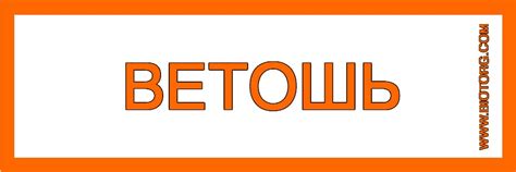 Наклейка на контейнер для мусора "Ветошь" в Архангельске от компании ...