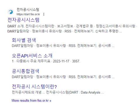 Dart Api Key 발급받기 Open Dart Dart Api Key