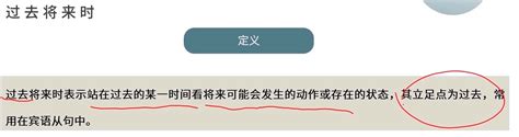 句子时态（通过谓语来判断）、一般现在时、一般过去时、一般将来时、过去将来时与过去将来现在时态是靠谓语区分吗 Csdn博客