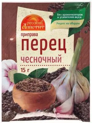 Приправа Перец чесночный 15г - купить в Москве по выгодной цене в ...