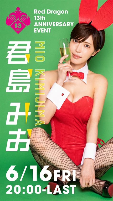 Mio Kimijima Rmiokimijima