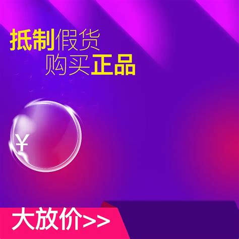 紫色渐变正品化妆品psd分层主图背景素材背景图片素材下载图片编号ylbmpdmv 免抠素材网