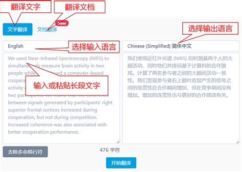 全文文档人工智能翻译 文献鸟 Stork