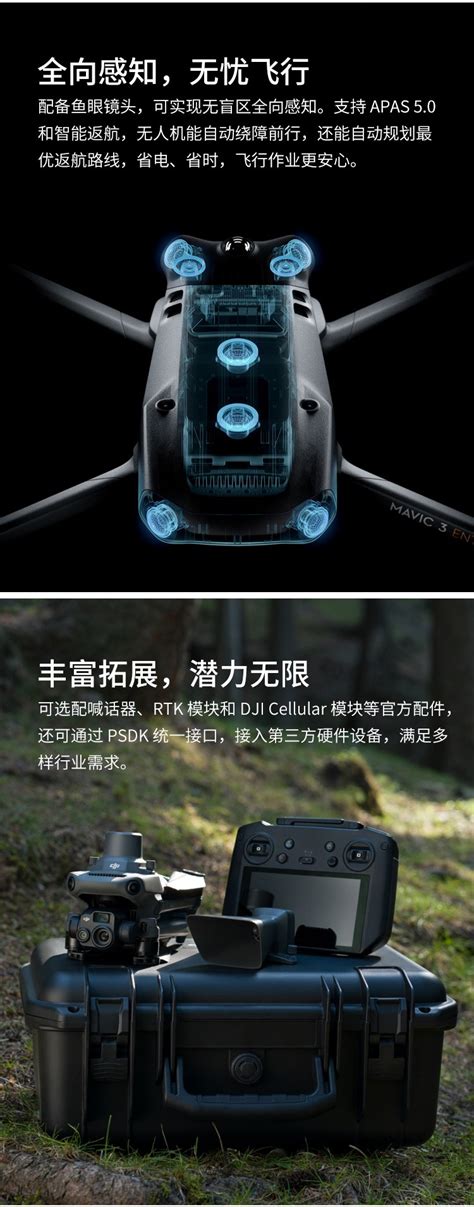 大疆 M3m 高精度 监测 农业 多光谱 无人机 成像系统 产品关键词无人机多光谱成像系统无人多光谱无人机大疆农业光谱无人机无人机多
