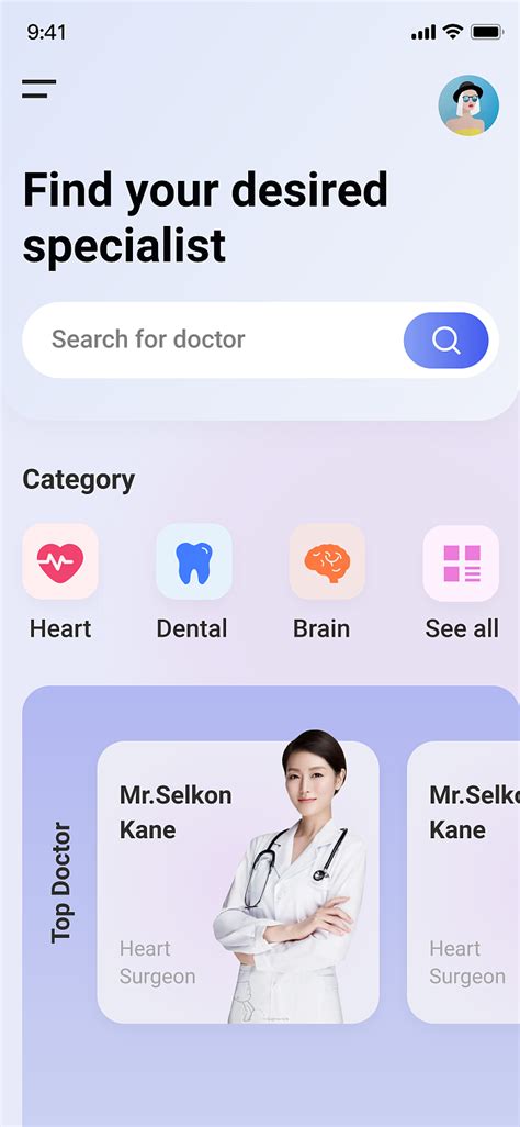 网上寻医问诊应用App首页