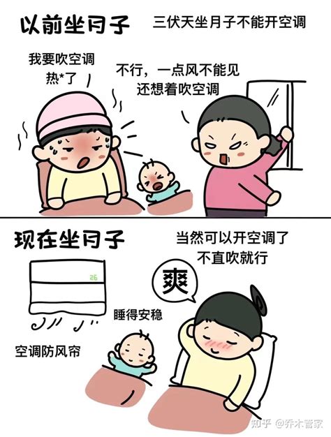 警惕警惕 以前坐月子vs现在坐月子 知乎