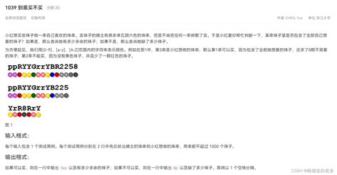 浙大pat 乙级（题号1036~1040）自解全ac Java C Python实现浙江大学pat刷题 Csdn博客