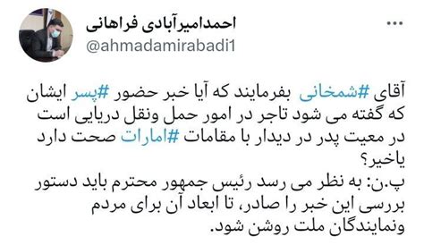 پسران علی شمخانی چه شغلی دارند؟