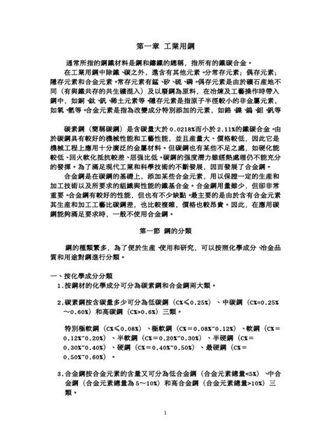 Material Specification And Selection Pdf