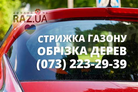 Наклейки на авто зі своїм текстом безкоштовний шаблон