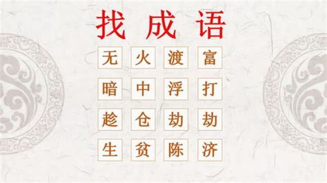 漾的成语 漾漾的四字成语 齐齐哈尔诗词网