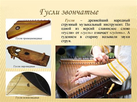 Русские народные музыкальные инструменты презентация онлайн