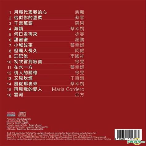 Yesasia Salute Teresa Teng Reissue Version Cd Various Artists New