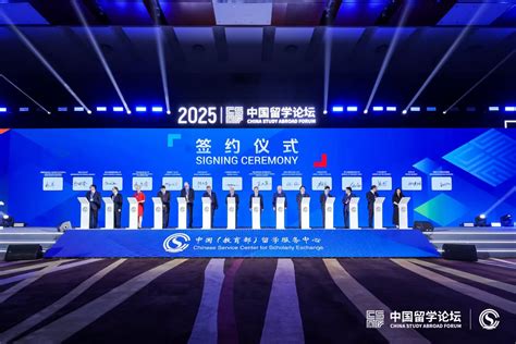 西北工业大学出席2025中国留学论坛并签署战略合作协议，共同启动 “世界游学联盟” 倡议 焦点聚焦 新加坡管理学院（sim）国内教学中心