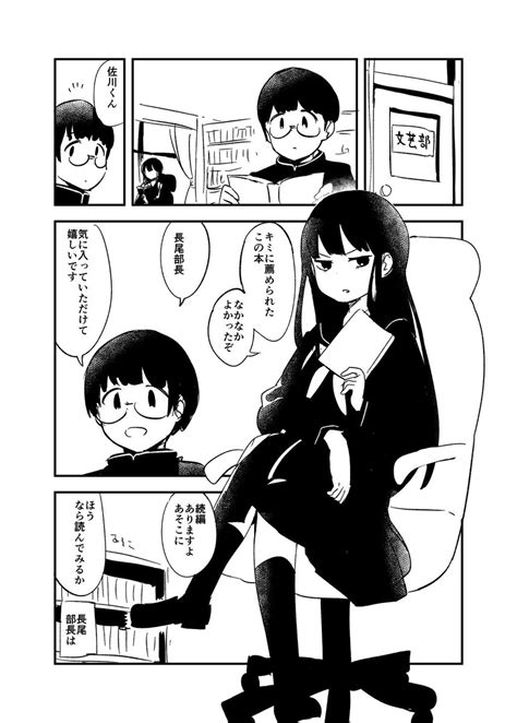 何事にも動じないクールな部長のまんがです